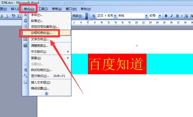 wps文档中的红色波浪线怎么去掉图标