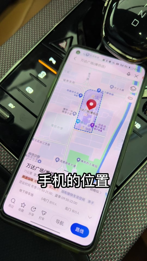 高德地图手机与车载同步图标