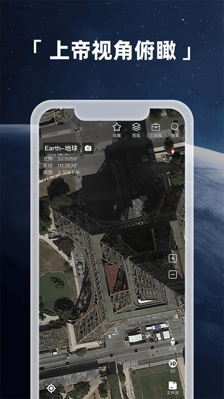 earth地球破解版(永久免费vip)图标