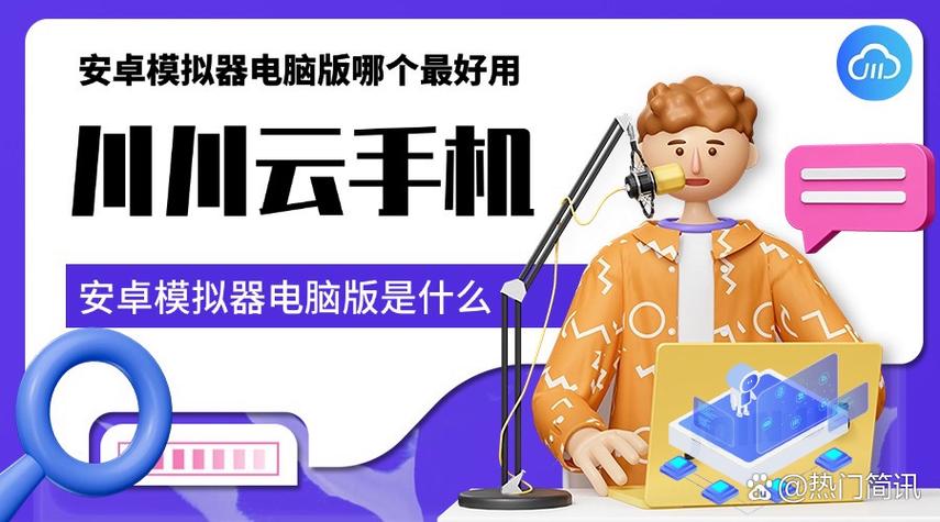 2g内存电脑安卓模拟器哪个好图标