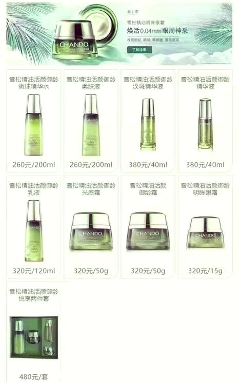 自然堂是个什么档次截图