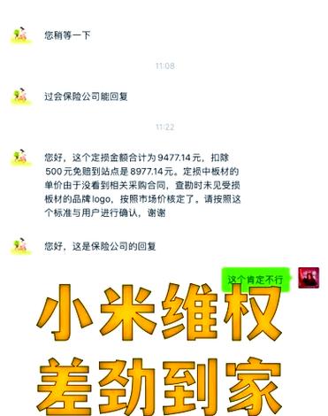 小米空调售后怎么解决截图