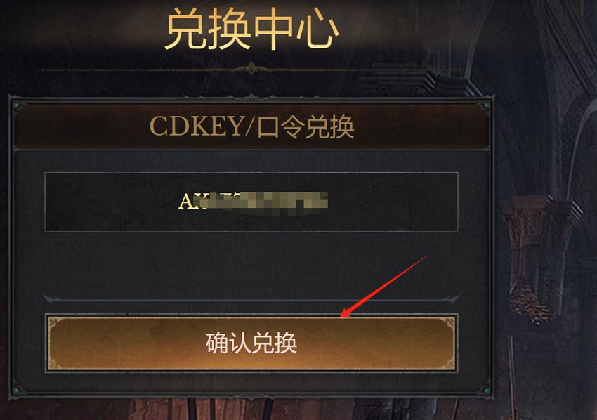cdkey兑换码领取免费cf手游图标