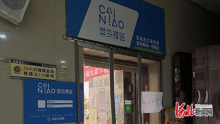 菜鸟驿站超过24小时收费吗图标