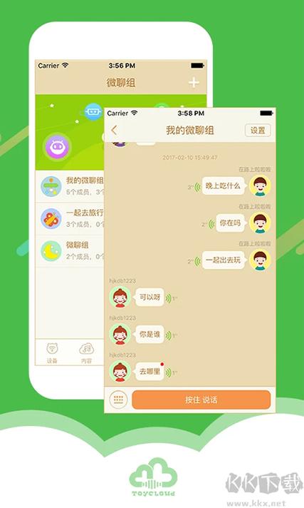 淘云互动APP截图