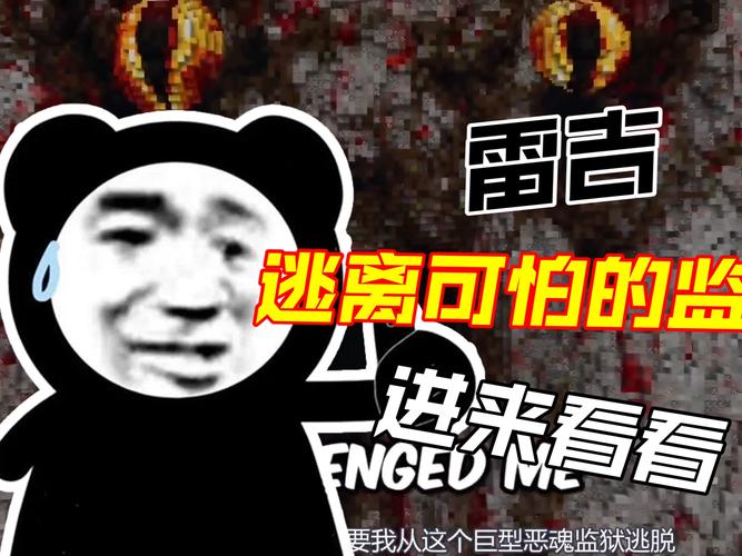 mc雷吉逃离基岩监狱图标