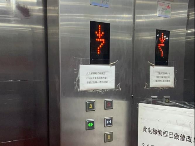 广日MAX电梯图标