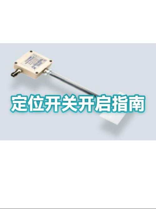 定位开关在哪里打开截图