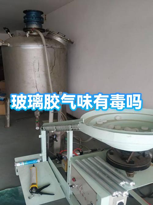 玻璃胶的味道有毒吗图标