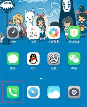 魅族把联系人放到桌面图标