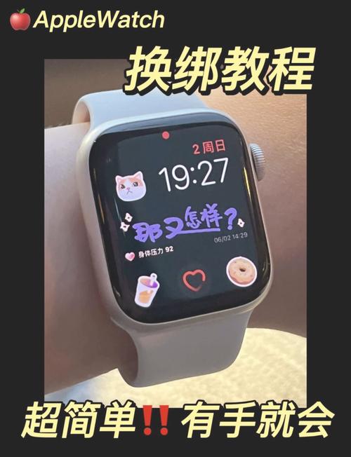 苹果手表怎么重新配对新手机图标