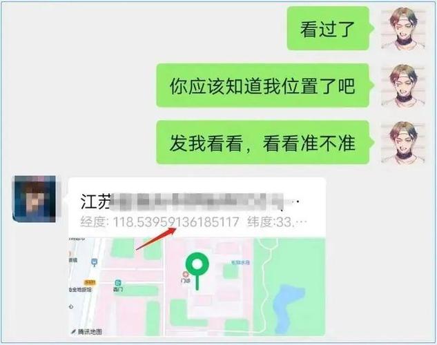 通过短信查到对方位置