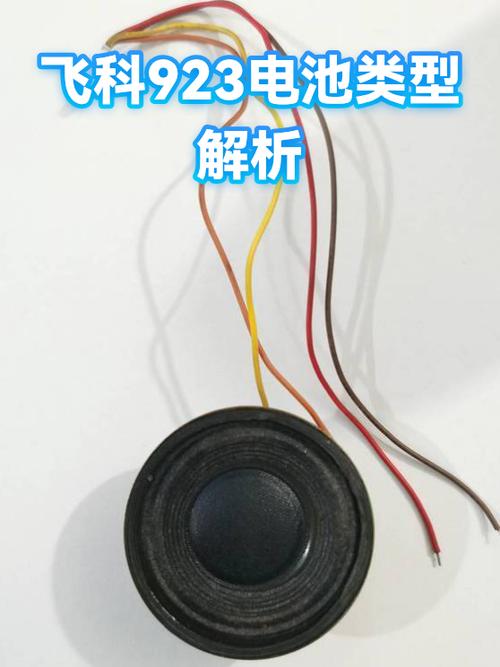 飞科剃须刀电池寿命图标