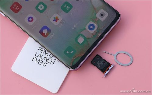 oppo reno3 pro卡槽截图