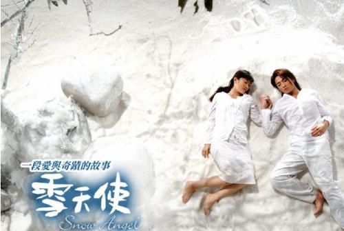 繁星雪天使是自定义神截图