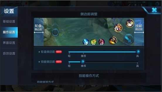王者荣耀如何固定摇杆图标