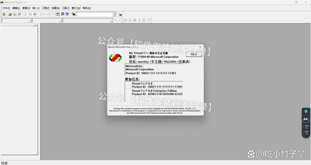 VC6.0安装包图标