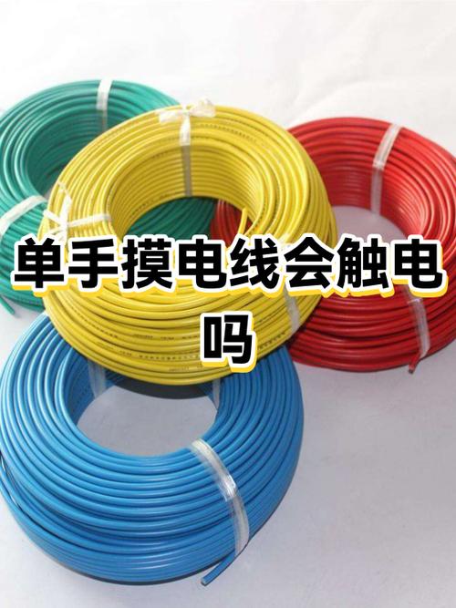 触碰零线会触电吗图标