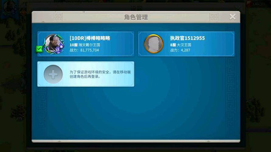 万国觉醒账号图标