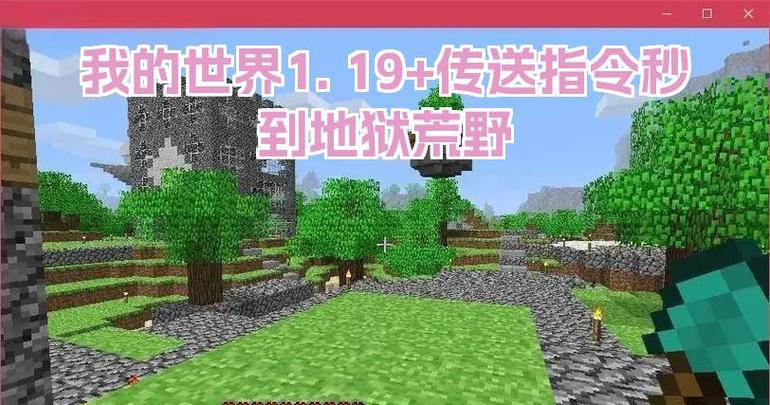 我的世界在地狱迷路了怎么办图标