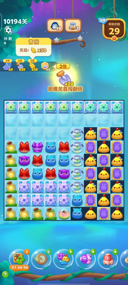 开心消消乐+4关怎么过关