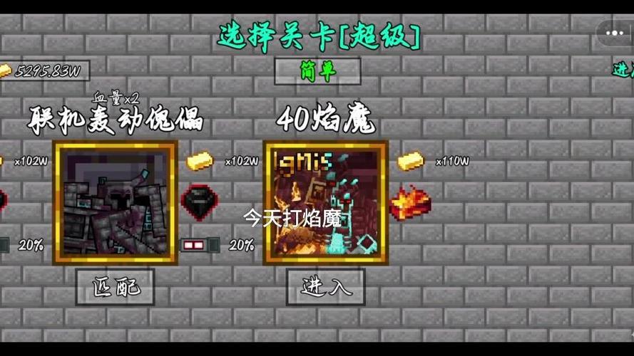 我的世界焰魔在哪里找图标