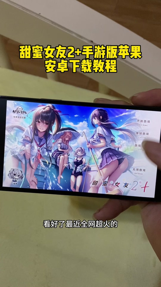 女友游戏手机游戏截图