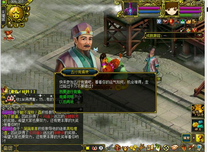 问道燃眉之急奖励图标