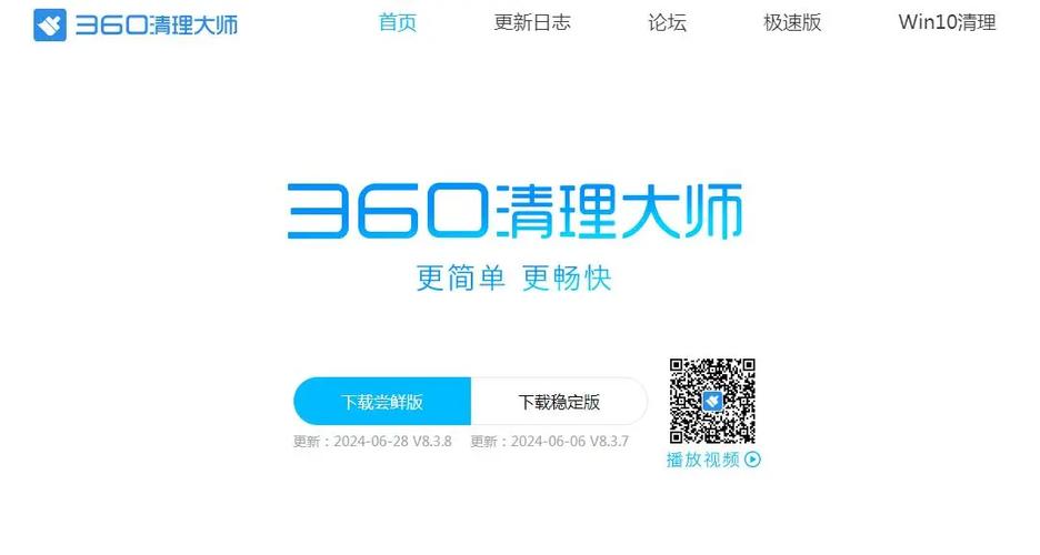 WIN10清理小广告图标