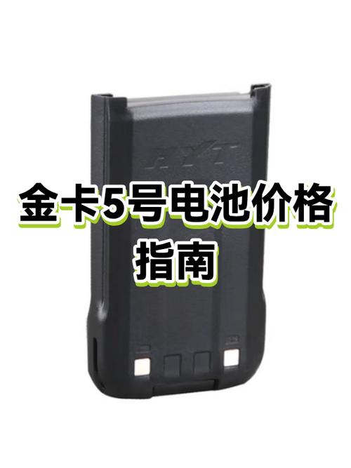 5号电池有哪些价格的单价截图