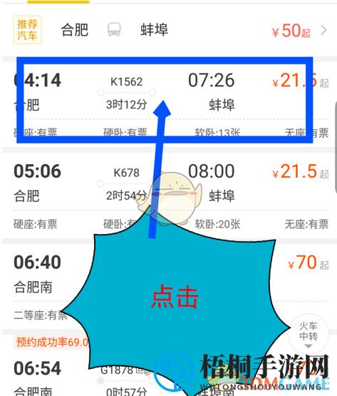 删除乘车人的方法截图