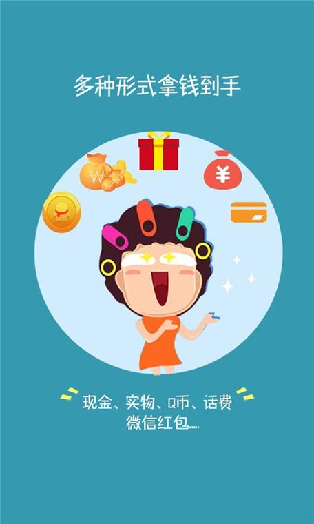 聚优赚app下载安装截图