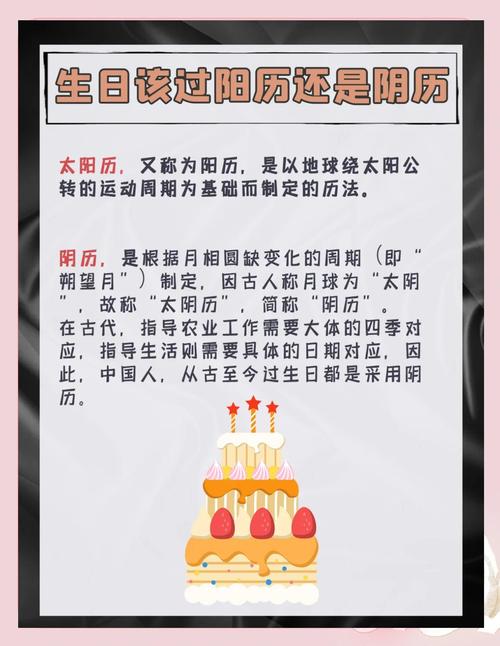诞辰和生日的区别截图