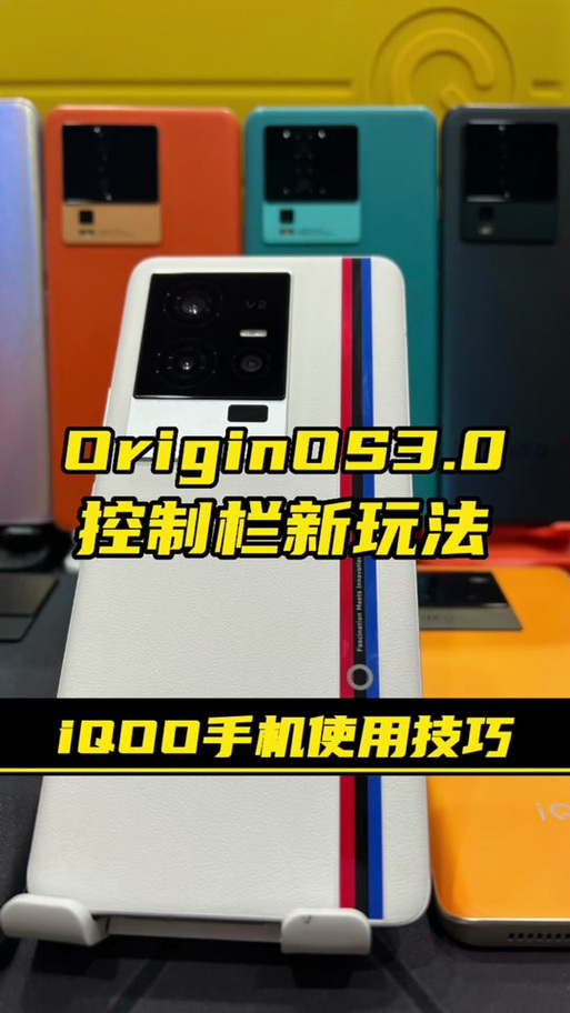 iqoo上滑菜单设置图标