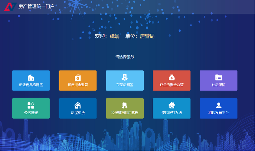 智慧房产网图标