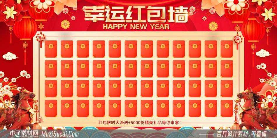 公司红包墙的布置图图标