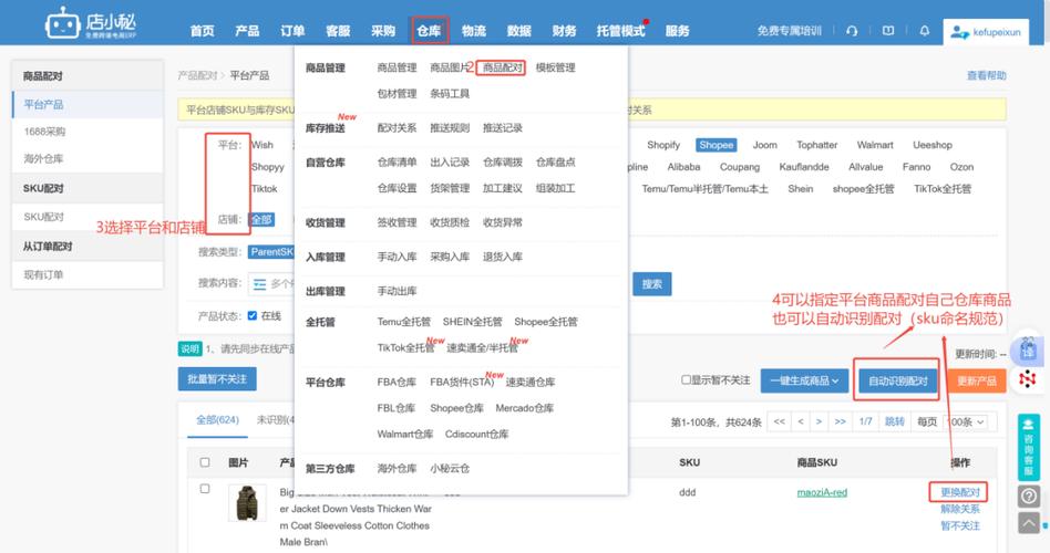 erp管理系统登录入口图标