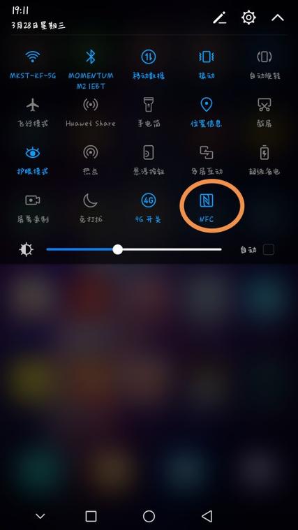 手机上面突然出现一个图标图标
