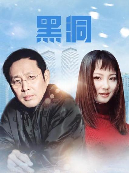 黑黑洞在线观看免费播放图标