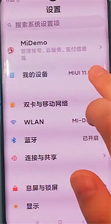 小米cc9pro怎么恢复出厂设置图标
