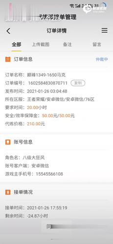 代练通和交易猫哪个好