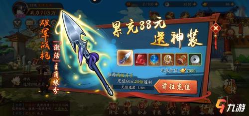 少年三国志2bug刷元宝图标