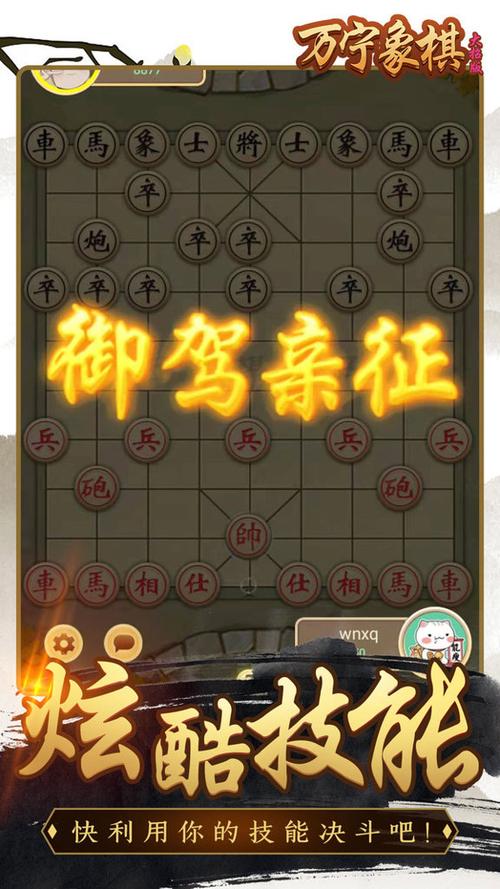 万宁象棋精华版v2.0.60下载图标