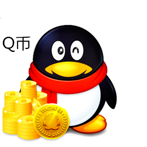 腾讯充值图标
