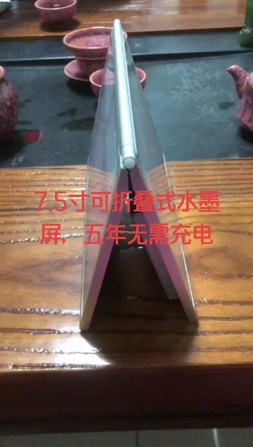 电子墨水屏看视频寿命