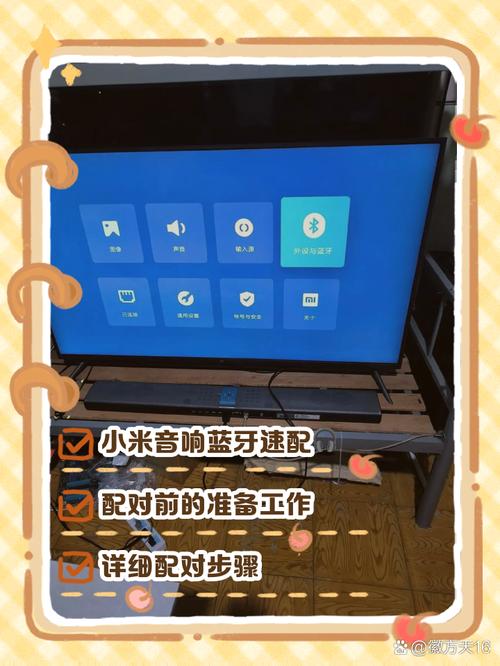 小米电视可以连接蓝牙音响吗图标