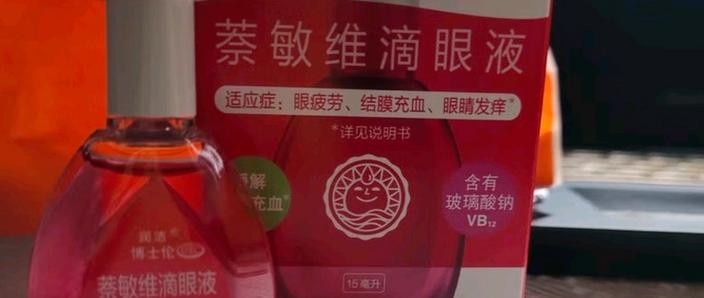 眼睛像蒙了一层雾用什么眼药