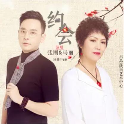 约会歌曲图标