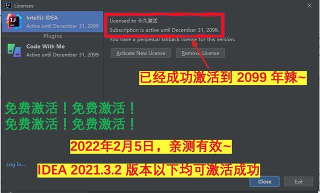 怎么破解软件注册码图标