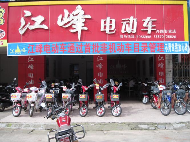 附近电动车专卖店图标